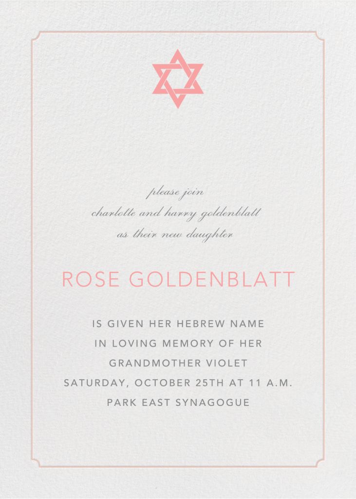 Indented Rounded Corners Tall - Bris/Baby Naming Invitation | Send ...